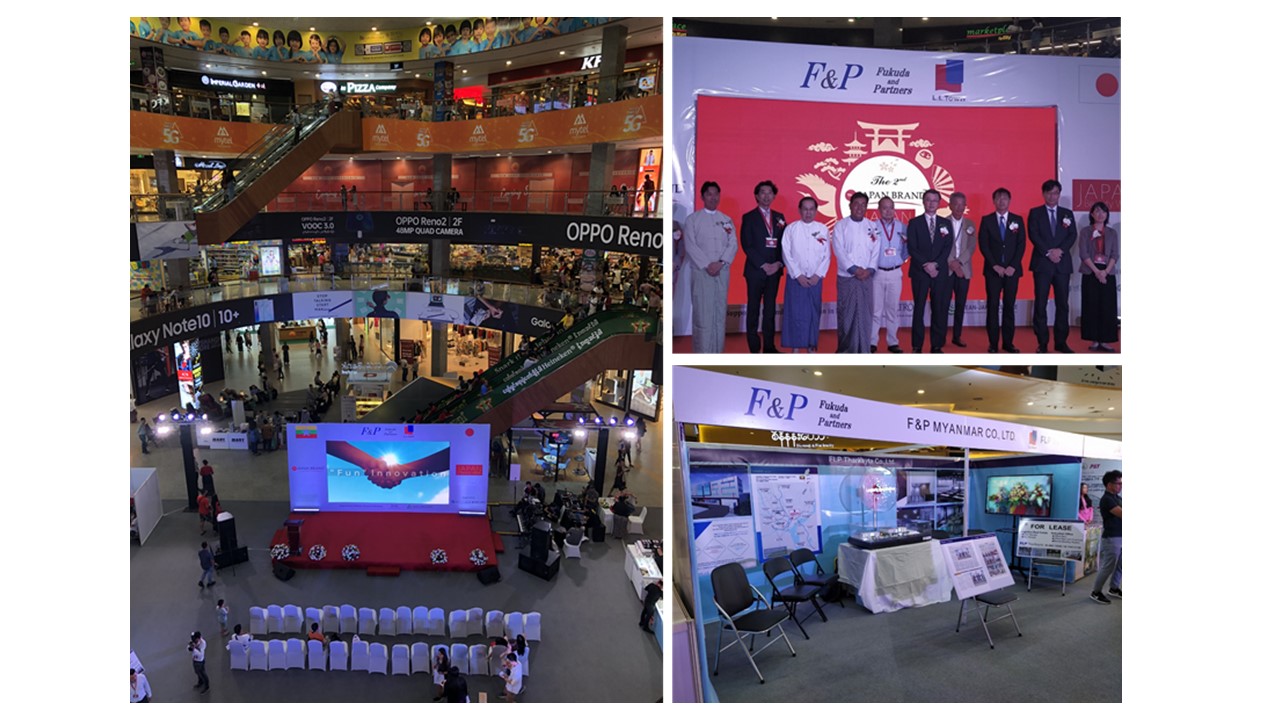 The Japan Brand in Yangon 2019に出展しました | 株式会社フクダアンドパートナーズ